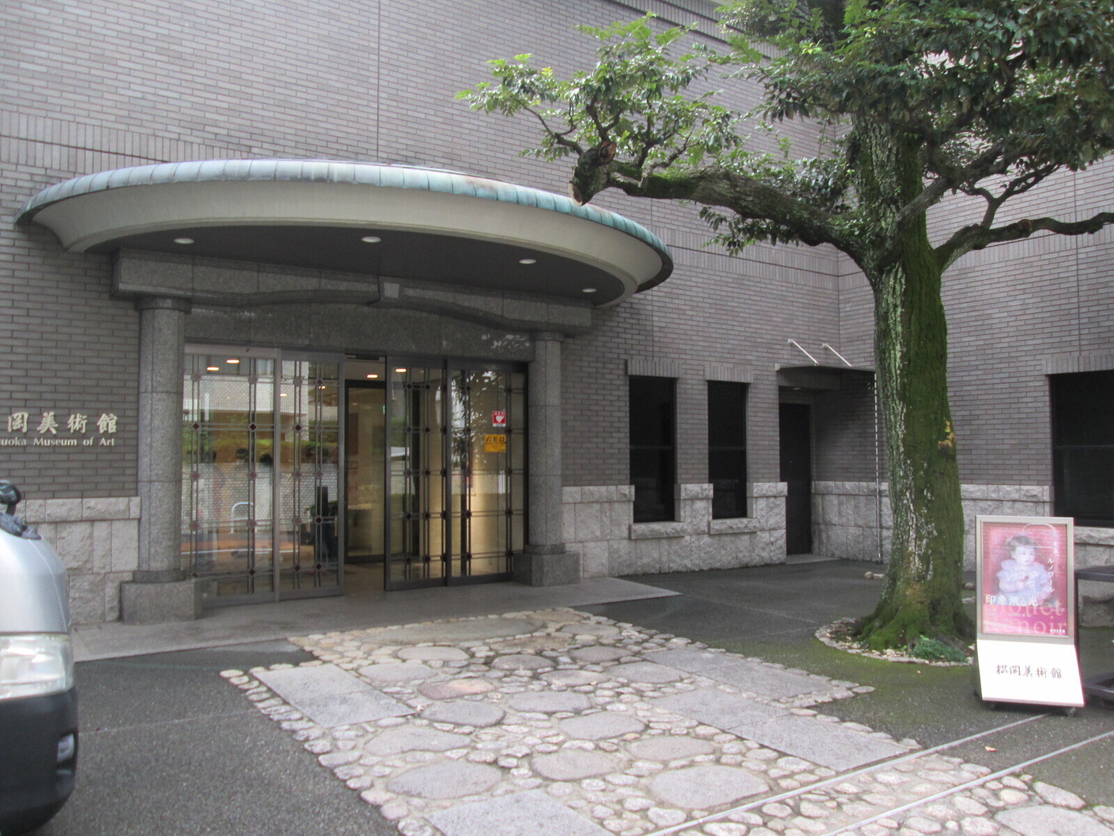 「モネ、ルノワール 印象派の光」展: Zauberfloete通信